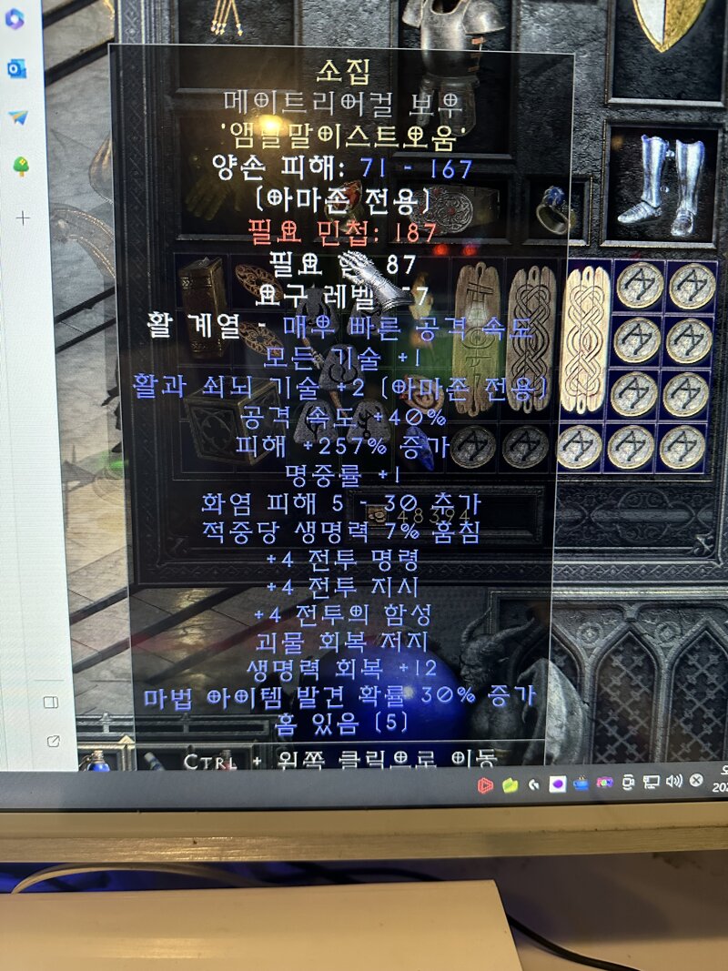 활 잘뜨 디아블로2 득템and자랑 게시판 디아블로2 인벤