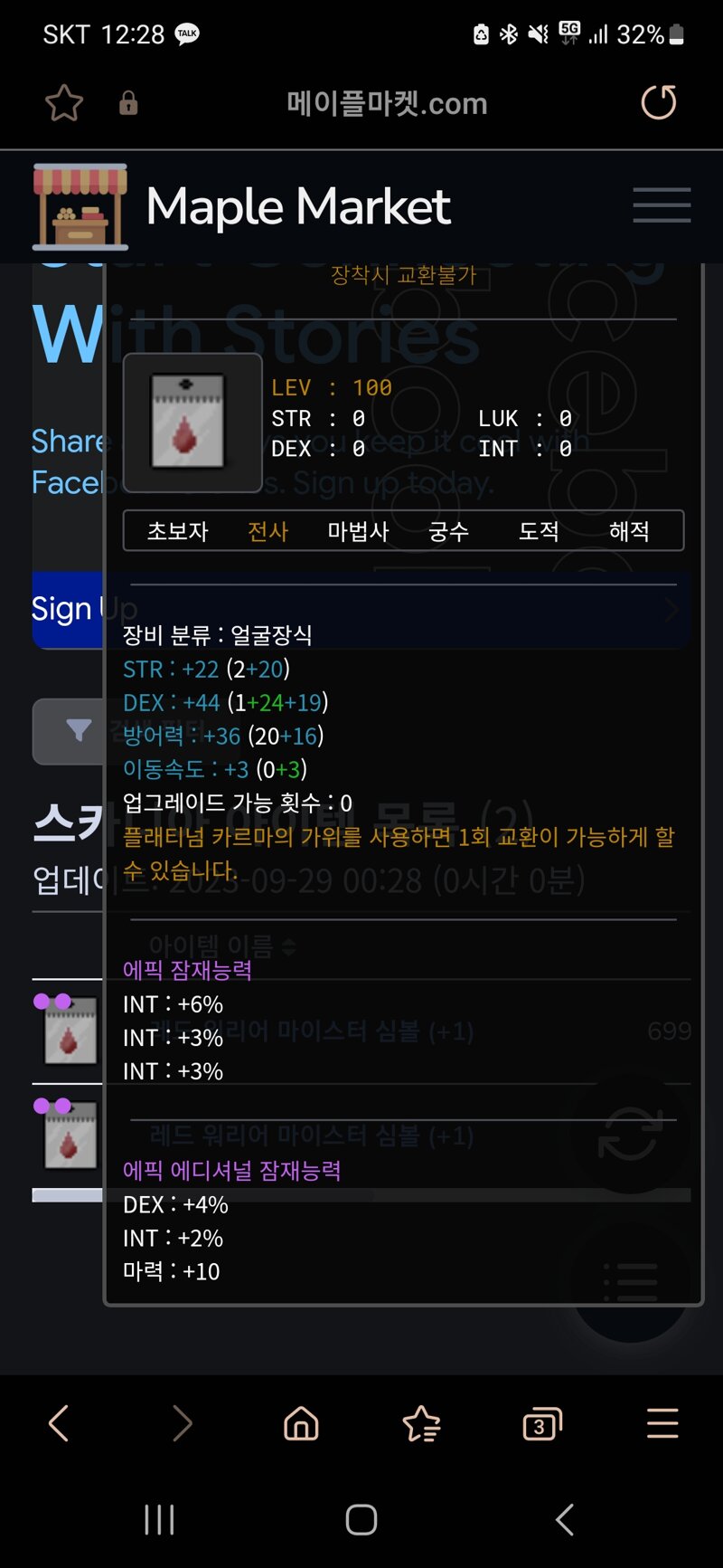 메이플스토리 인벤 얼장 토드템 메이플스토리 인벤 마법사 직업게시판