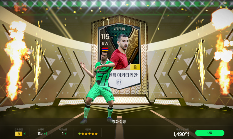 Fc 온라인 인벤 주공에릭센 9카에 이어서 Fc 온라인 인벤 득템강화 자랑 게시판