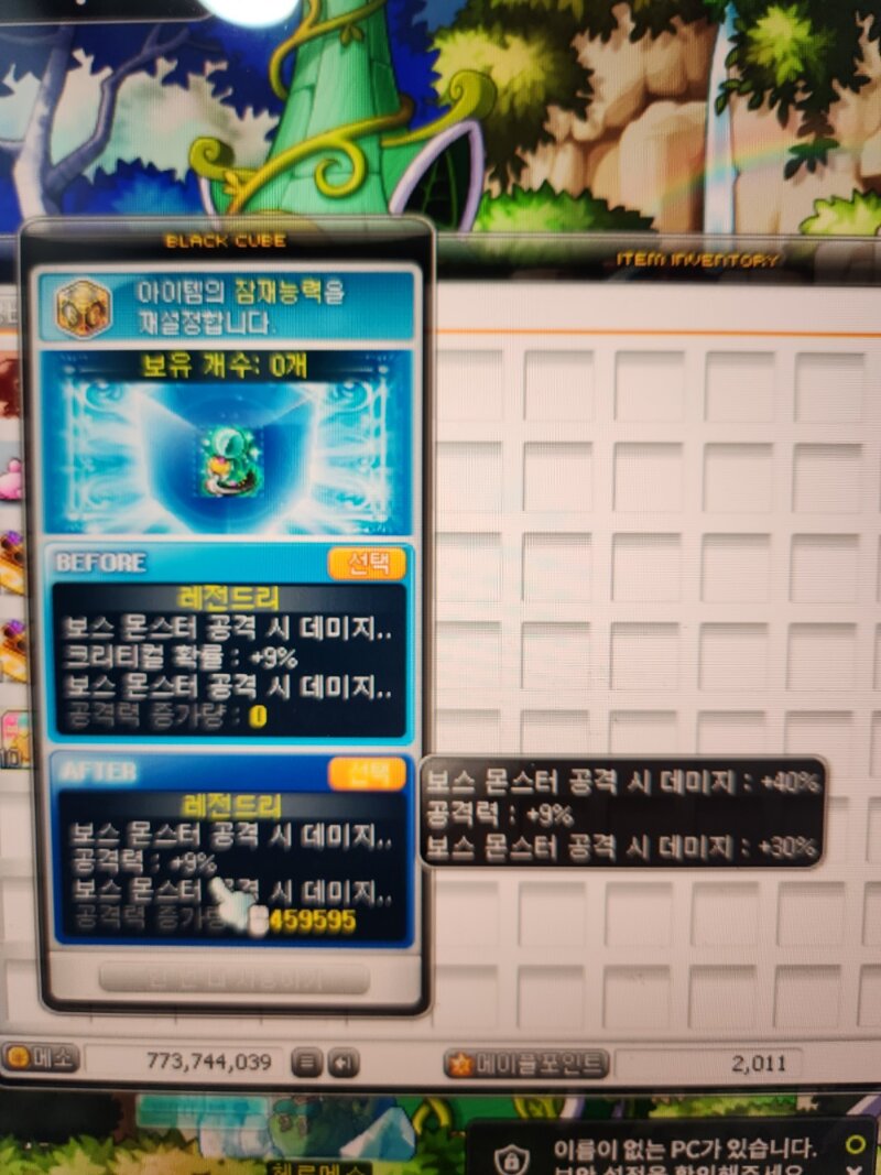 메이플스토리 인벤 쥐엔장 추석선물 너무달자너~~ 메이플스토리 인벤 자유게시판