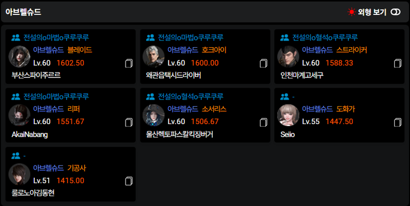 로스트아크 인벤 큐브 노보석 당당하게 없는데여 박제 길드전설의o마법o쿠루쿠루 로스트아크 인벤 서버 사건사고 게시판