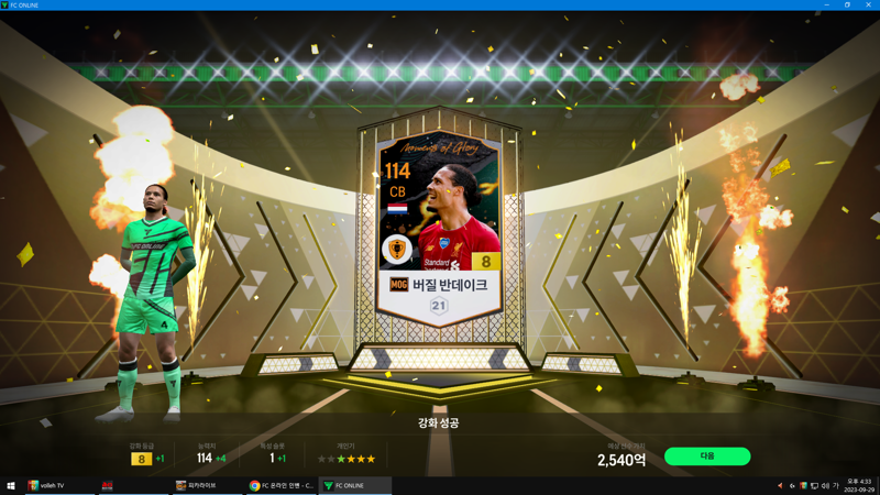 Fc 온라인 인벤 ㄴㅇㅅ 추석선물 감사합니다 Fc 온라인 인벤 자유게시판