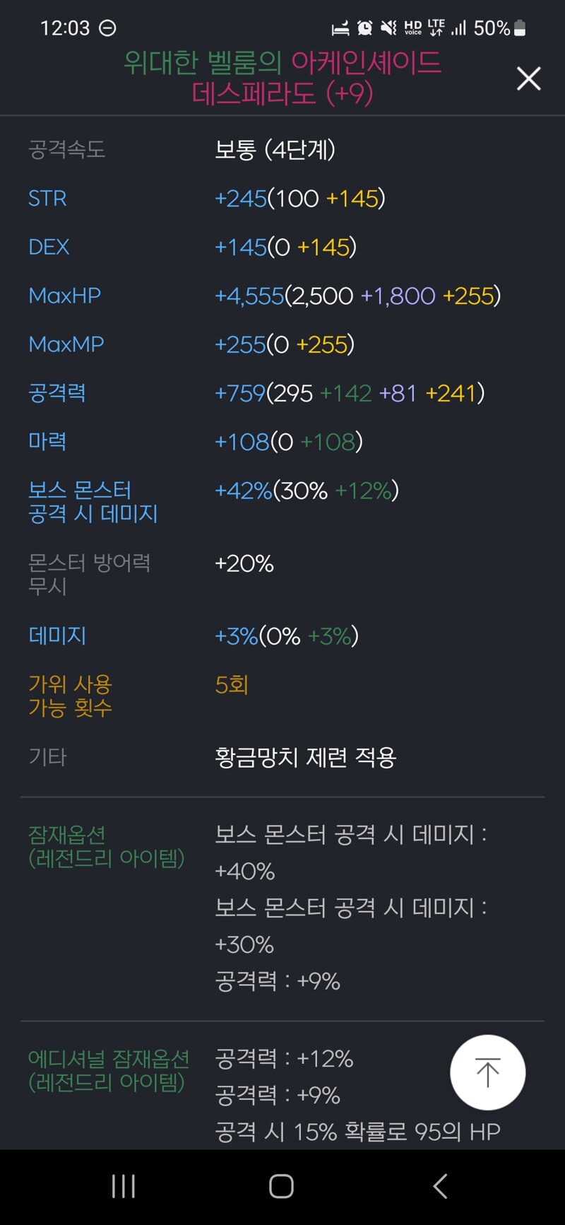 메이플스토리 인벤 크로아 해방무기팝니다아 이뻐요 메이플스토리 인벤 전사 직업게시판