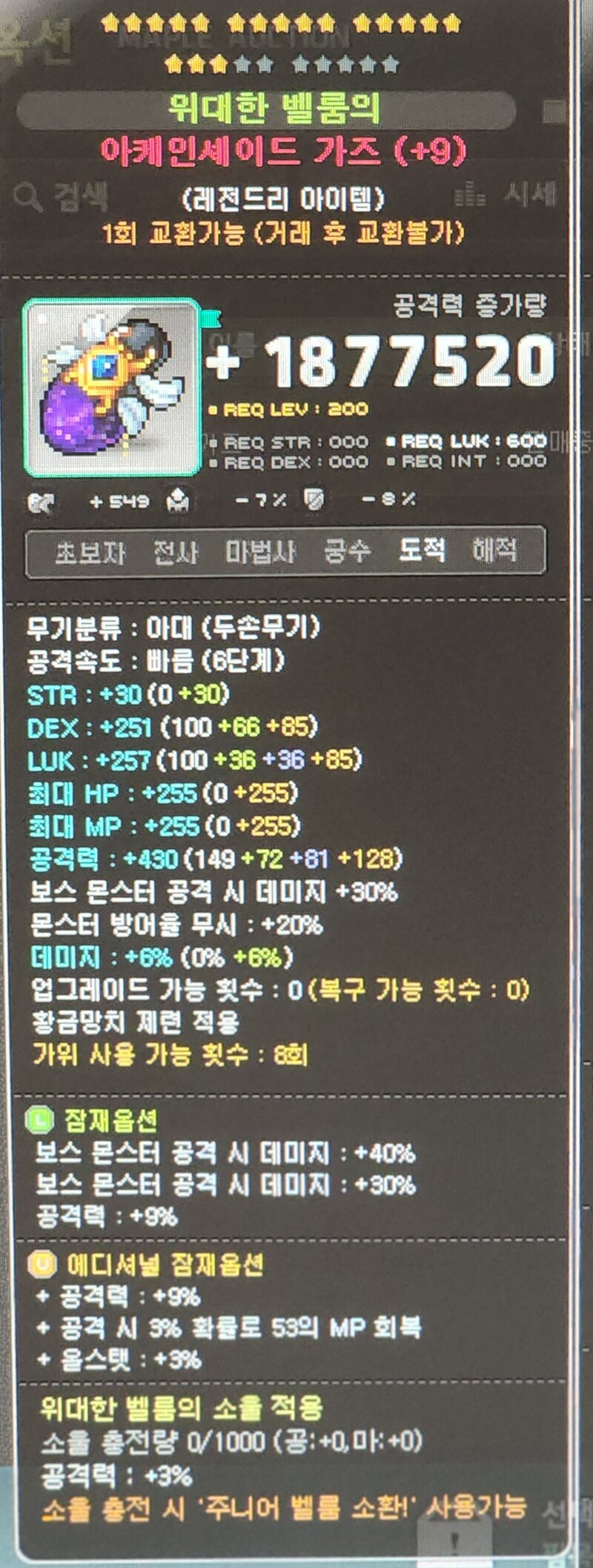 메이플스토리 인벤 이 아대 살만할까요 메이플스토리 인벤 자유게시판