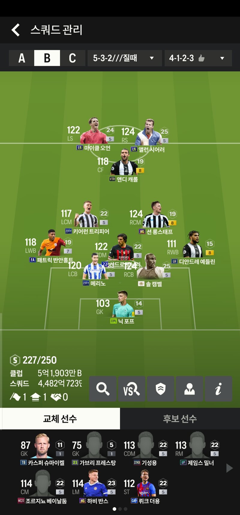 Fc 온라인 인벤 뉴캐슬 질문입니다 Fc 온라인 인벤 질문과 답변 게시판