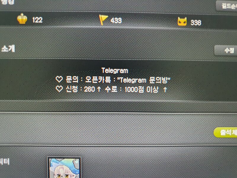 메이플스토리 인벤 스카 Telegram ️ 모집 마감직전형아 누나들이 기다리는즁 얼른와유 메이플스토리 인벤 길드