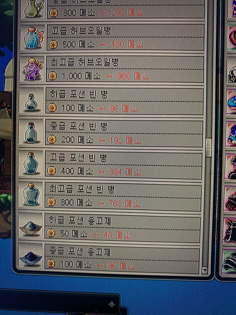메이플스토리 인벤 ㅂㅅ새기 메이플스토리 인벤 자유게시판