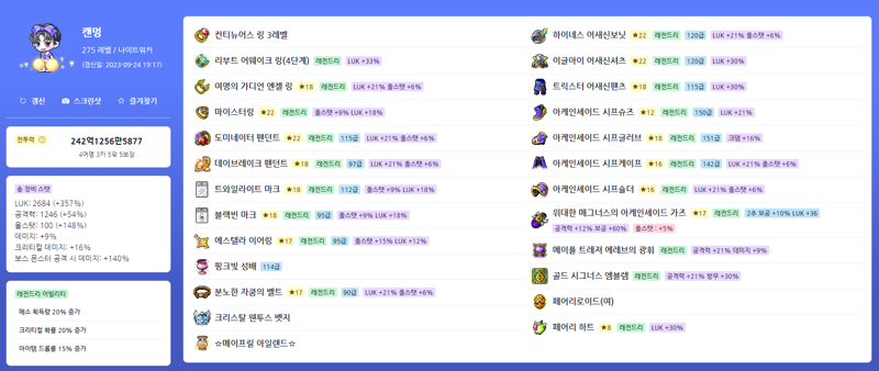 메이플스토리 인벤 샤타 질문 메이플스토리 인벤 리부트 게시판