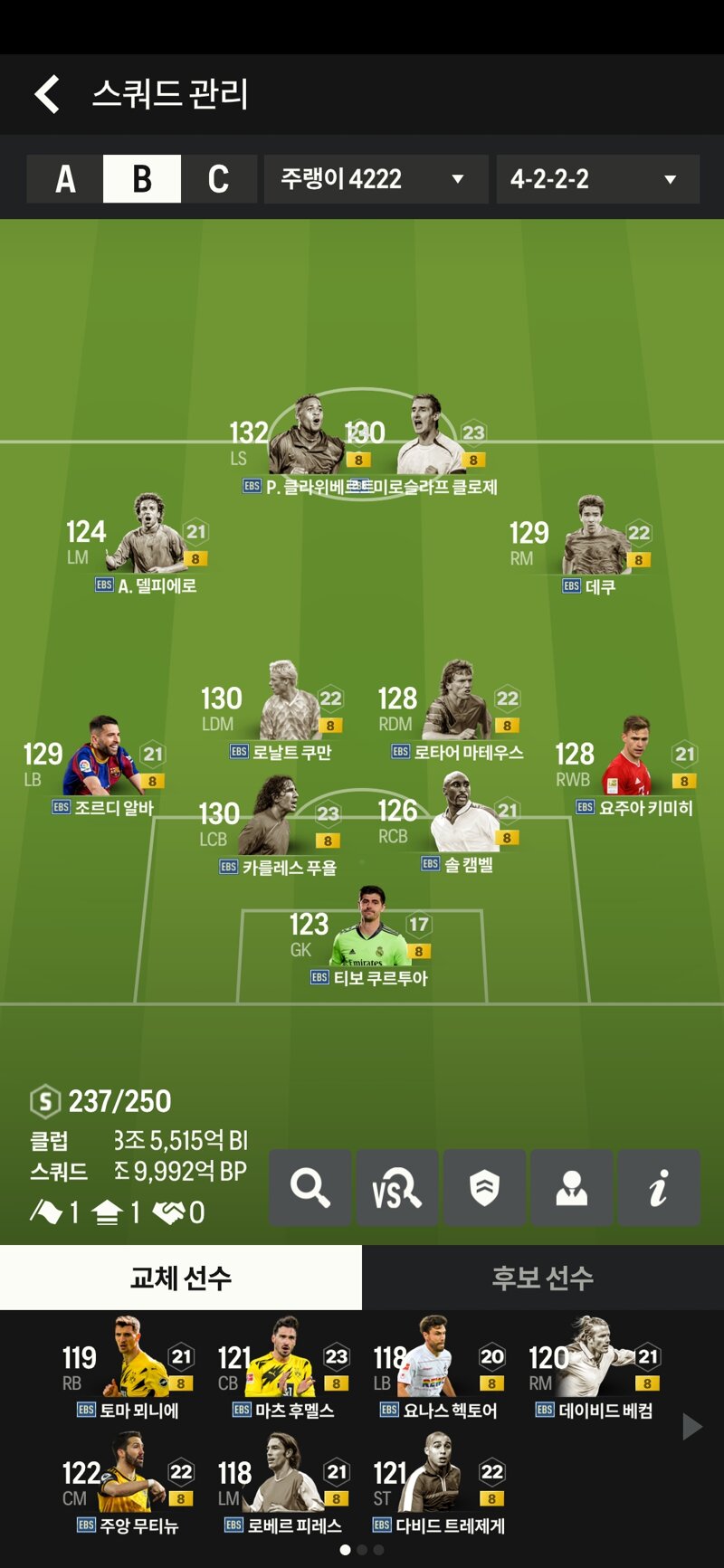 Fc 온라인 인벤 Ebs 캠벨 팀완성~~ Fc 온라인 인벤 득템강화 자랑 게시판