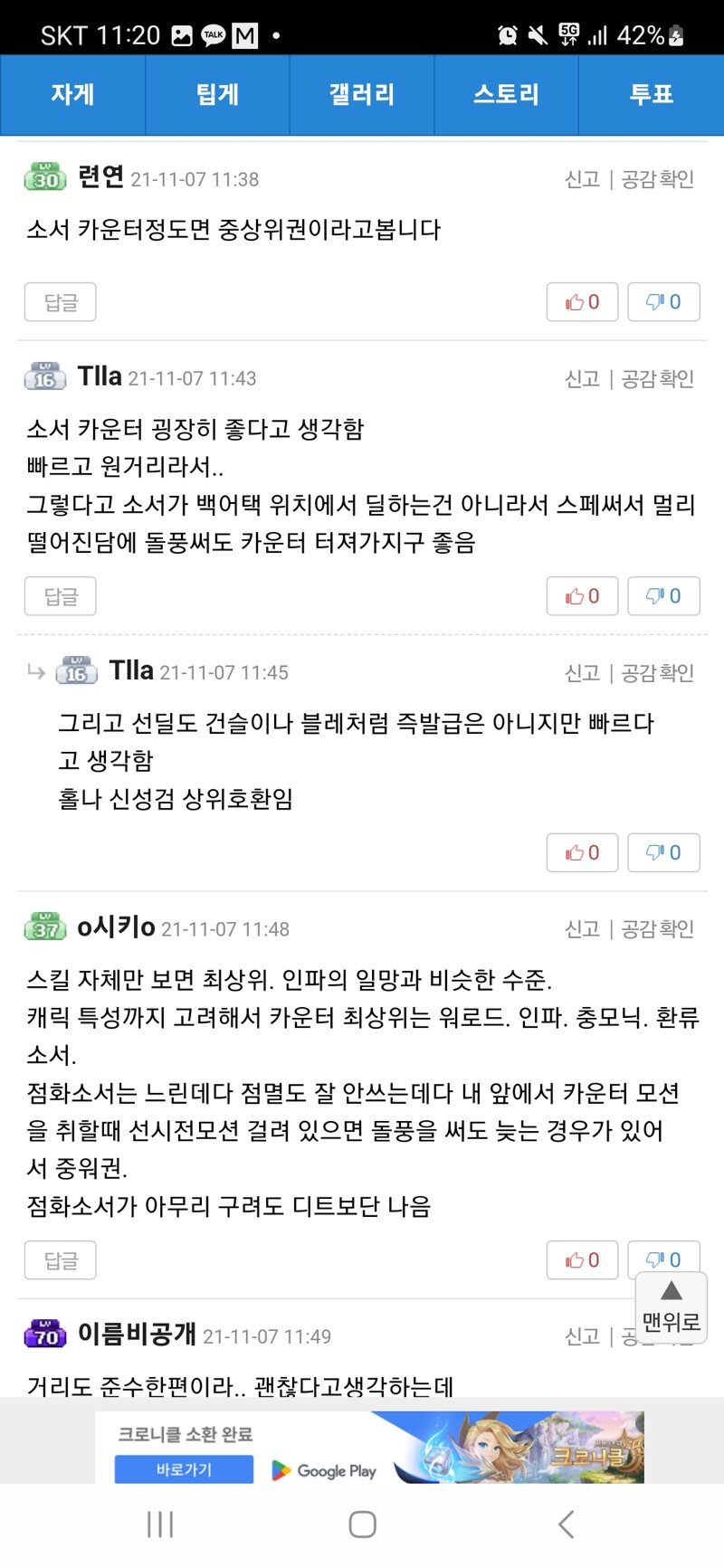 로스트아크 인벤 근데 카운터 이제깨닫는것도 개웃기네 ㅋㅋㅋ 로스트아크 인벤 소서리스 게시판