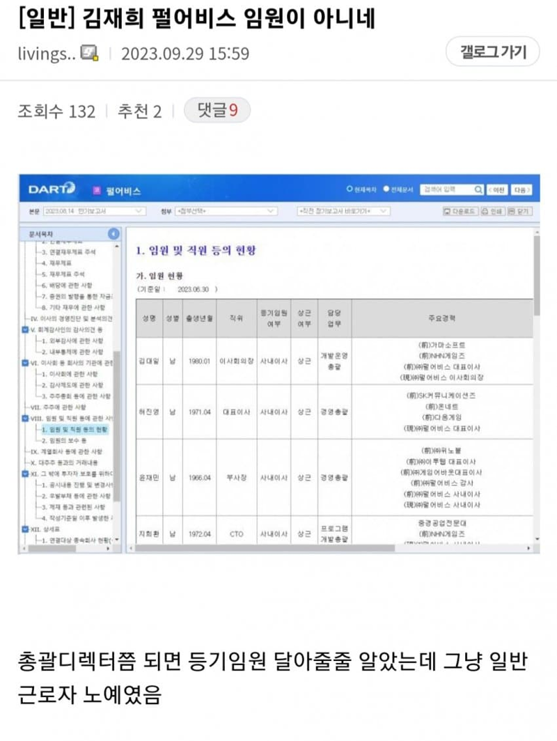 검은사막 커뮤니티 화제 재희형 이거 진짜야 Vortex Gaming