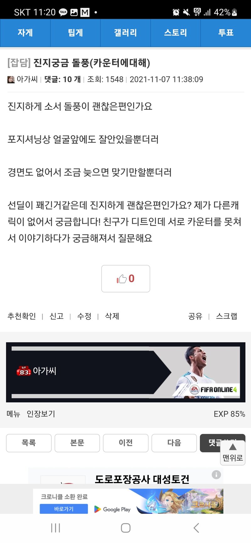 로스트아크 인벤 근데 카운터 이제깨닫는것도 개웃기네 ㅋㅋㅋ 로스트아크 인벤 소서리스 게시판