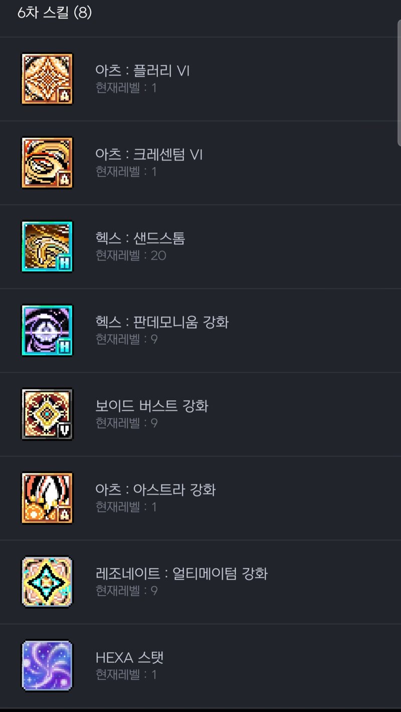 메이플스토리 인벤 칼 칼리 메이플스토리 인벤 도적 직업게시판