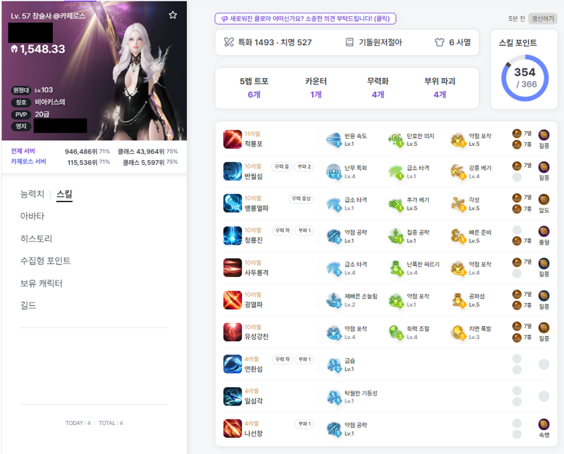 로스트아크 인벤 창술키우는 뉴빈데 질문점 로스트아크 인벤 창술사 게시판