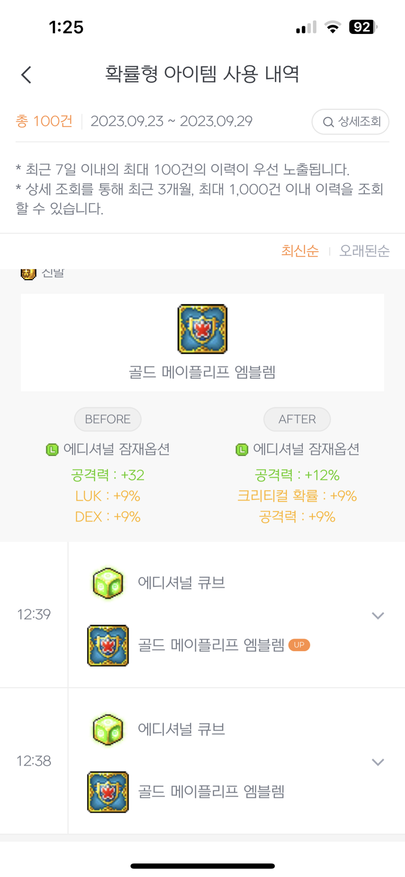 메이플스토리 인벤 비틱주의 명절 메이플스토리 인벤 자유게시판