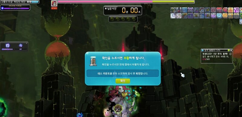 메이플스토리 인벤 진힐라 낫베기 한번도 안보고 컷 메이플스토리 인벤 자유게시판