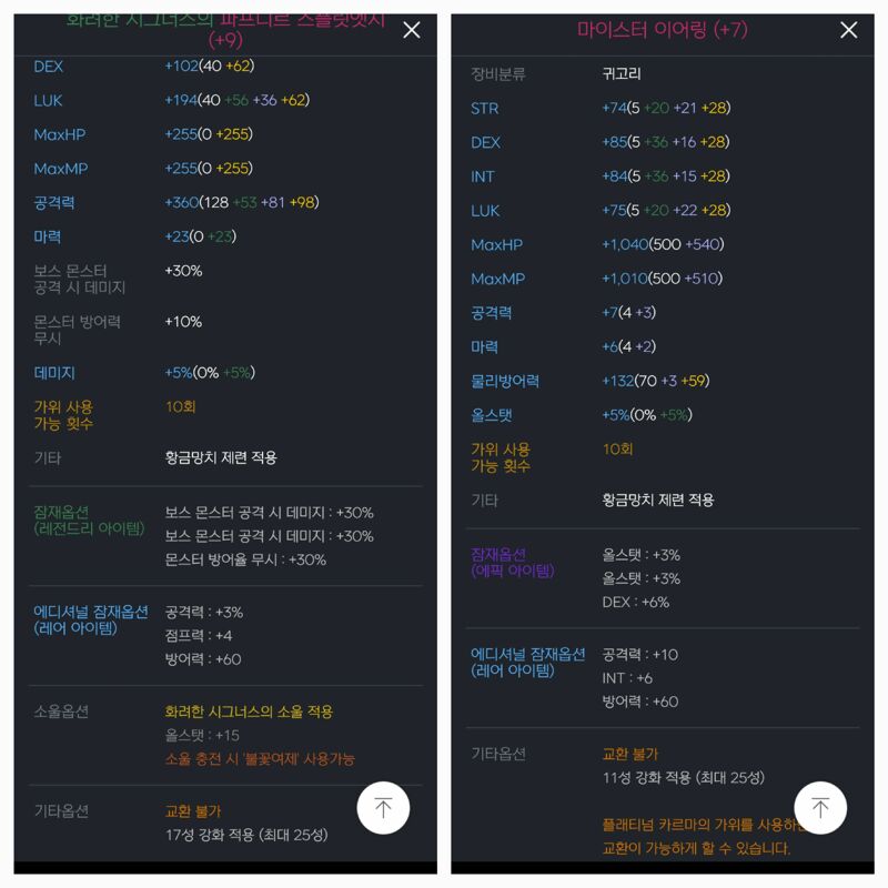 메이플스토리 인벤 고수님들 도와주세요ㅠㅠ 메이플스토리 인벤 해적 직업게시판