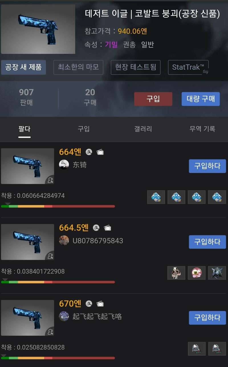 팟벤 데글 코발트 디지털 팩뉴 싸게 ㅍㅍ 카스글옵csgo 팟벤
