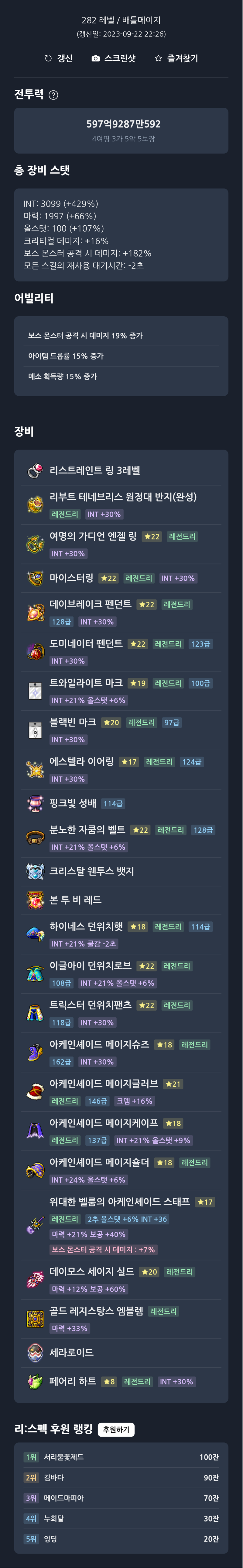 메이플스토리 인벤 59따리 샤타포스 800억 계획 메이플스토리 인벤 리부트 게시판