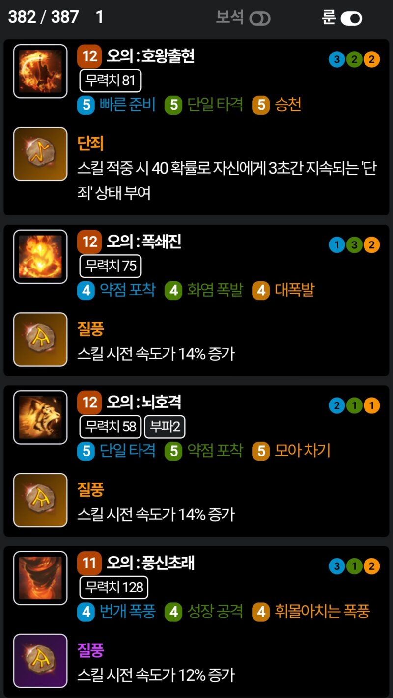 로스트아크 인벤 5810 4오의스커 정화룬 어따껴야하나요 로스트아크 인벤 스트라이커 게시판
