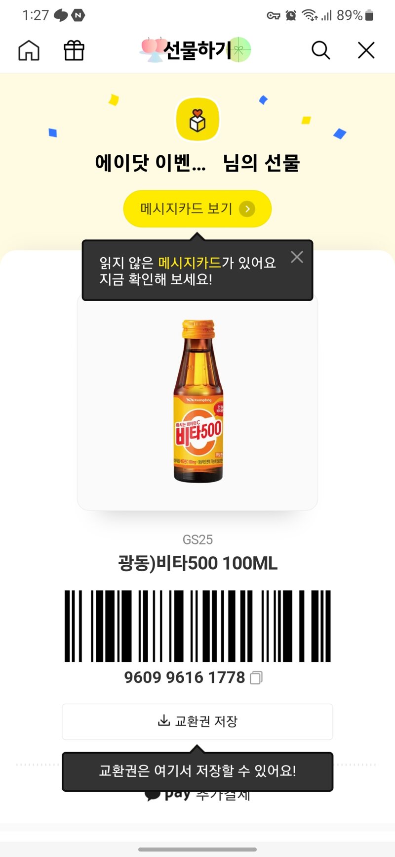 메이플스토리 인벤 Gs25 편의점 알바하시는분 메이플스토리 인벤 자유게시판