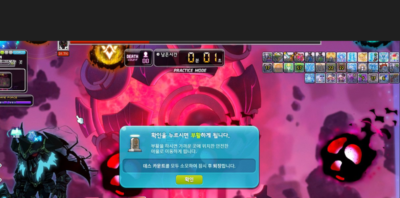 메이플스토리 인벤 이새끼 진짜 해방하고 깰까요 개빡치네 메이플스토리 인벤 자유게시판