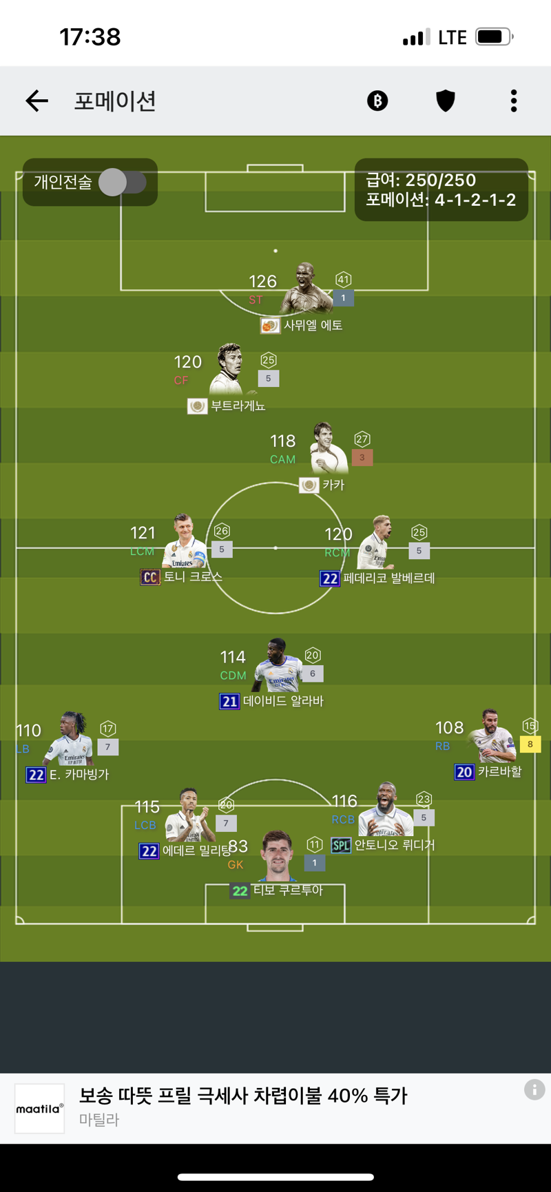 Fc 온라인 인벤 레알 스쿼드 태클 부탁드립니다 Fc 온라인 인벤 감독모드 게시판