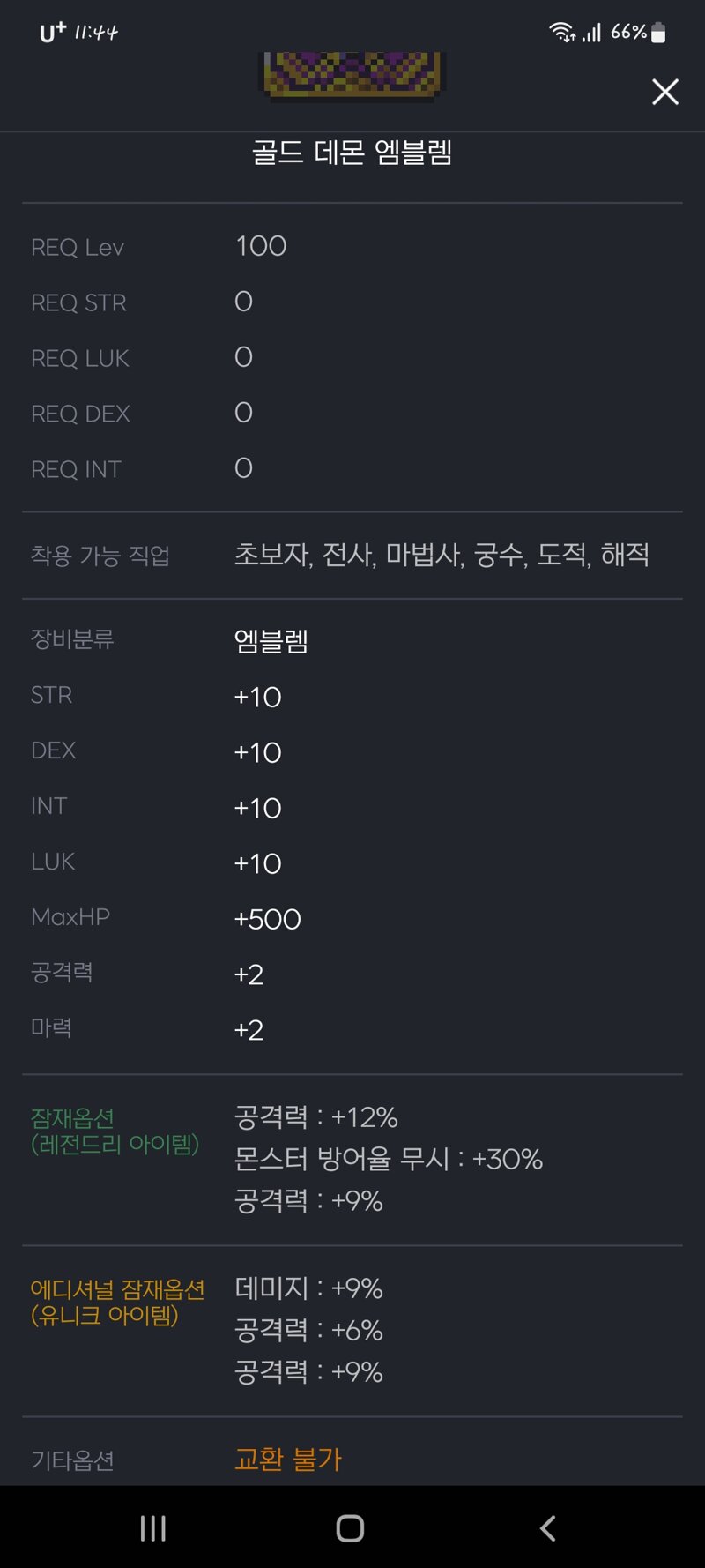 메이플스토리 인벤 엠블렘 에디 그냥 둘까요 메이플스토리 인벤 전사 직업게시판
