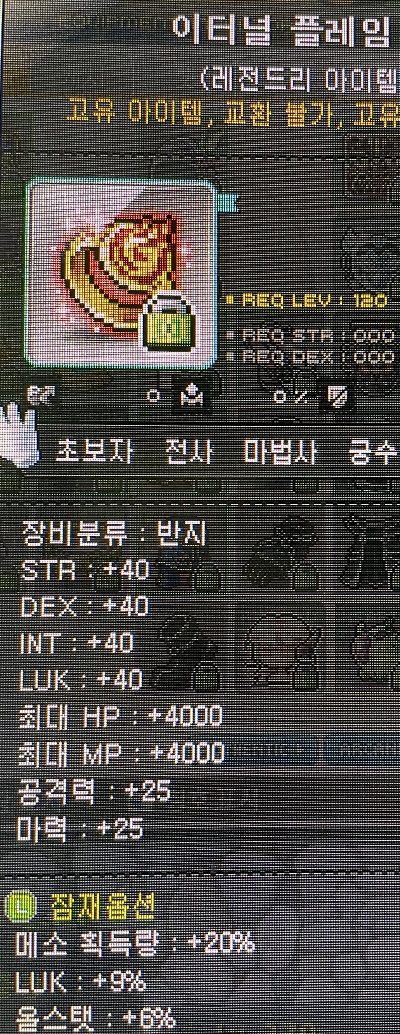 메이플스토리 인벤 리부트는 메획 5줄 필수인가요 메이플스토리 인벤 리부트 게시판