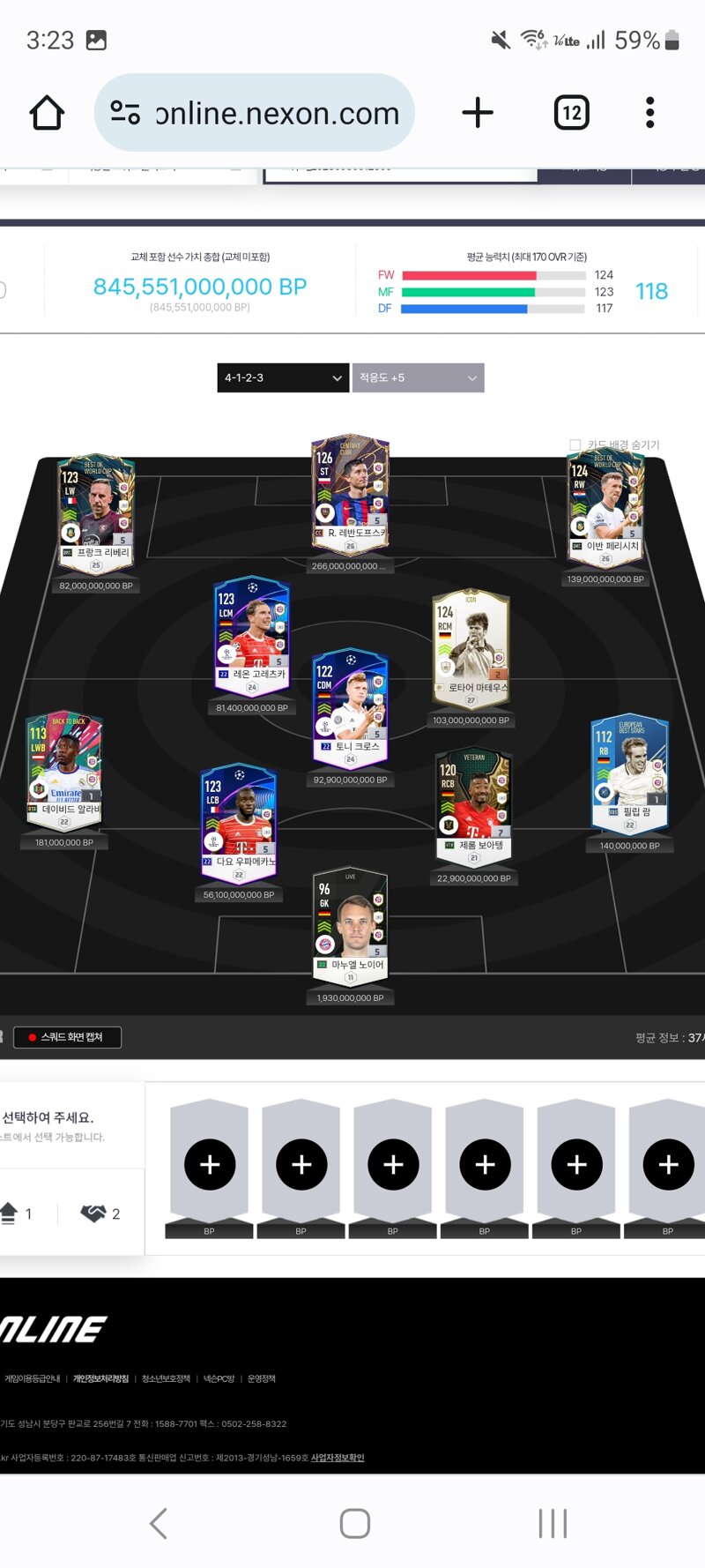 Fc 온라인 인벤 팀평 부탁드립니다 Fc 온라인 인벤 자유게시판