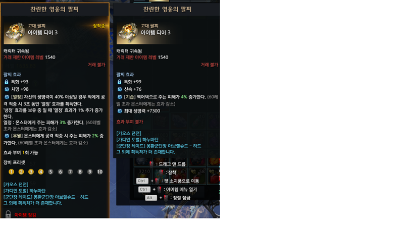 로스트아크 인벤 팔찌한번만 봐주세용 햇갈려서 ㅎ 로스트아크 인벤 리퍼 게시판