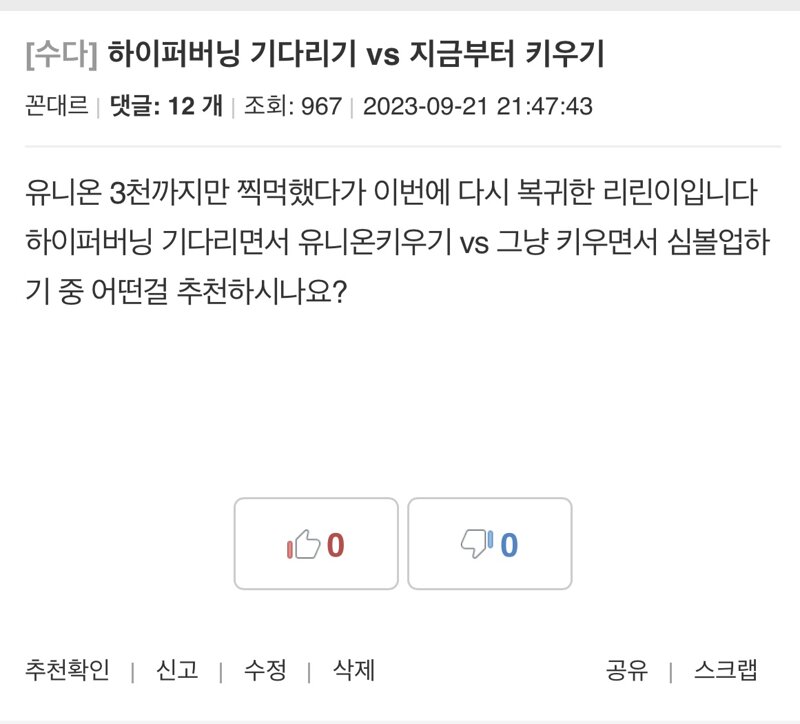 메이플스토리 인벤 리린이 복귀 2주차 메이플스토리 인벤 리부트 게시판