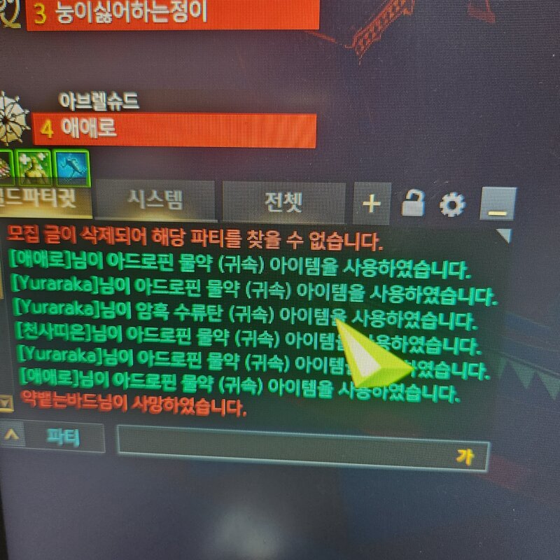 로스트아크 인벤 약뱉는바드 너무나도화가나요 쌀먹 거짓말선동 박제합니다 로스트아크 인벤 서버 사건사고 게시판