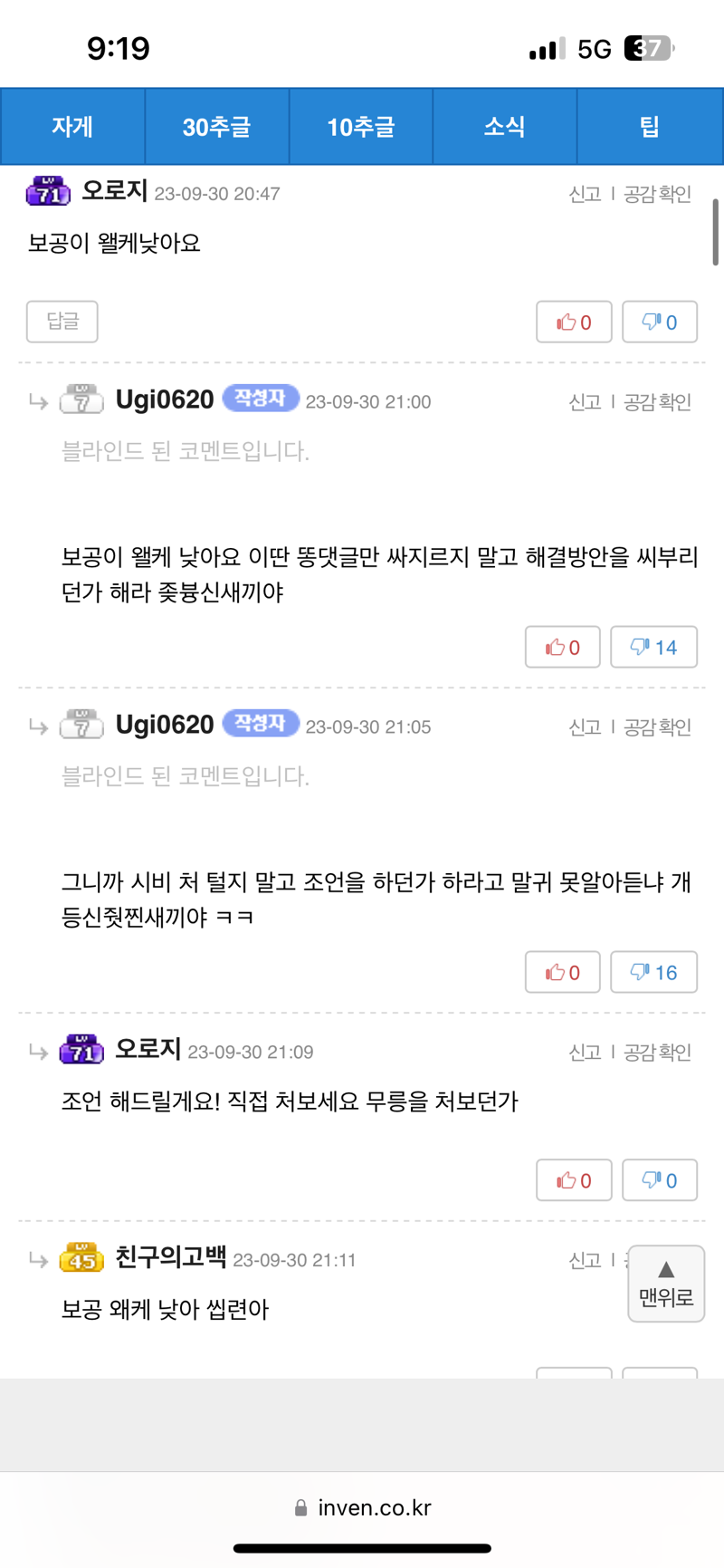 메이플스토리 인벤 이거 ㅈㄴ웃기네 메이플스토리 인벤 자유게시판