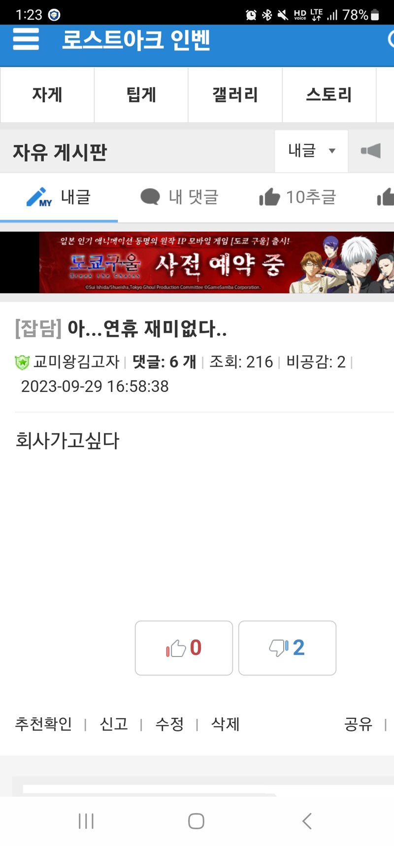 로스트아크 인벤 어제 미안해 로스트아크 인벤 자유 게시판