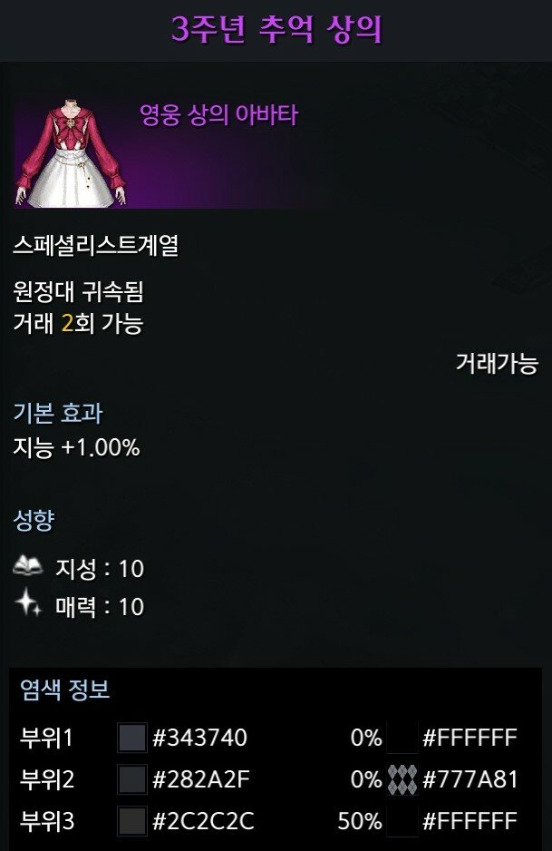 로스트아크 커마자랑 코드공유 3주년and포이포이and눈동자 Vortex Gaming