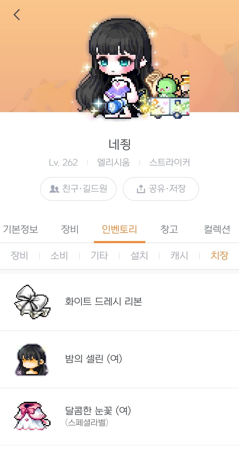 메이플스토리 인벤 스커 키운거 ㅈㄴ 후회된다 메이플스토리 인벤 자유게시판