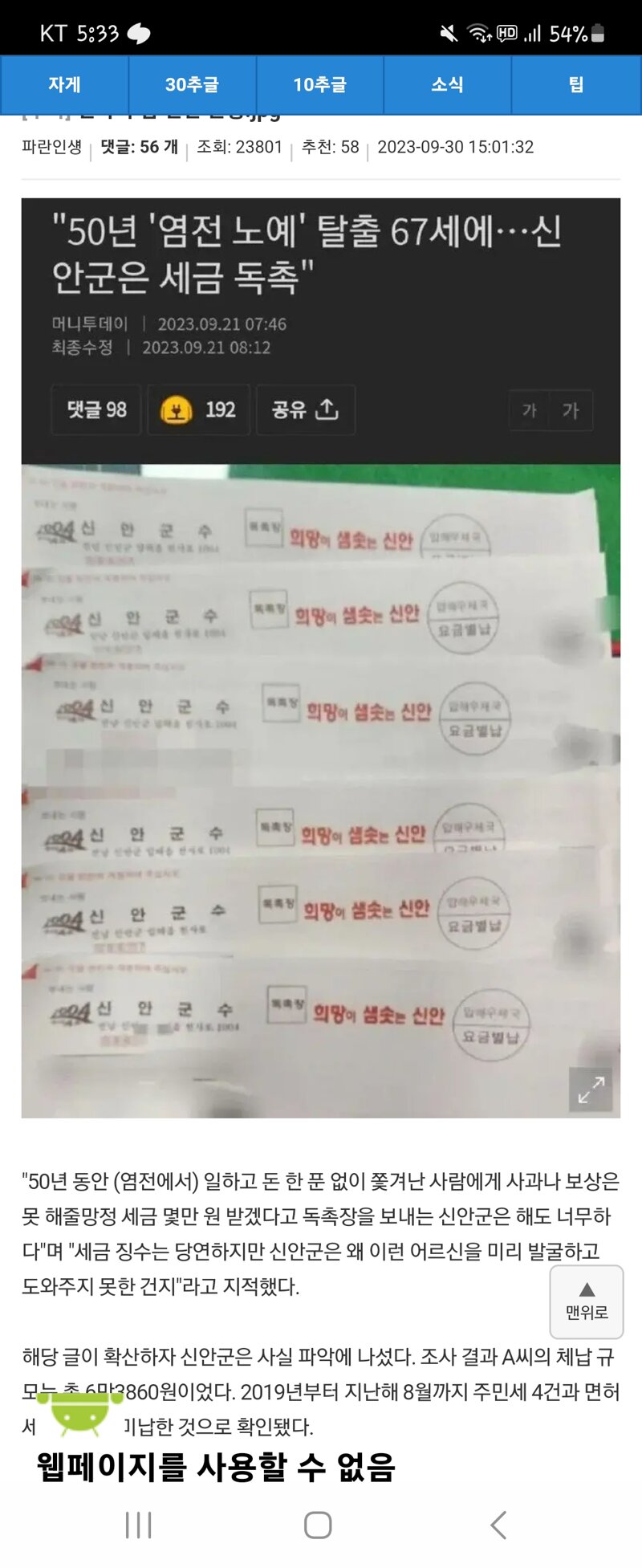 메이플스토리 인벤 근데 이 글 좀 이상한데 신안글 메이플스토리 인벤 자유게시판