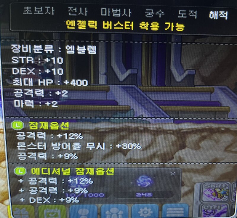 메이플스토리 인벤 엠블 에디 끝 메이플스토리 인벤 자유게시판