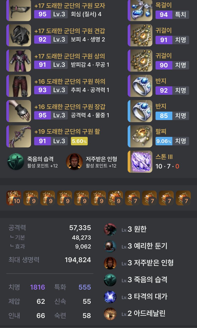 로스트아크 인벤 카멘 노말 성불 로스트아크 인벤 호크아이 게시판