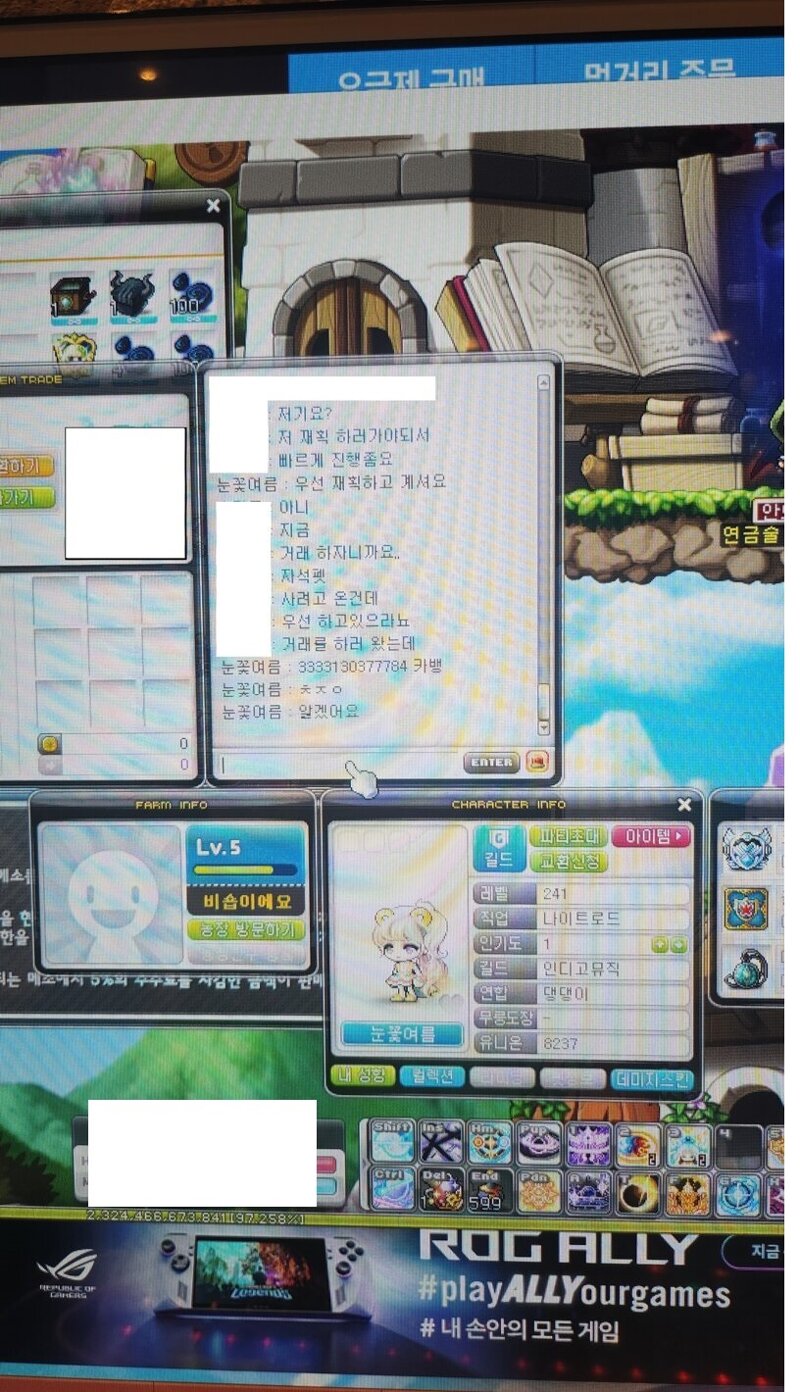 메이플스토리 인벤 자석펫 교환 사기 메이플스토리 인벤 자유게시판