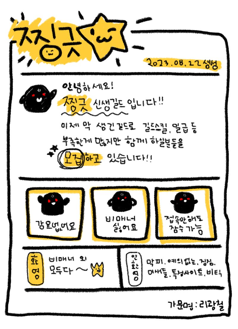 검은사막 인벤 신생 초식 길드 찡긋 에서 같이 성장해갈 길드원 모집합니다 검은사막 인벤 길드홍보 게시판