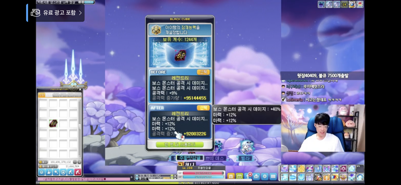 메이플스토리 커뮤니티 화제 감귤햄 해방무기 올이탈 ㅁㅊ Vortex Gaming