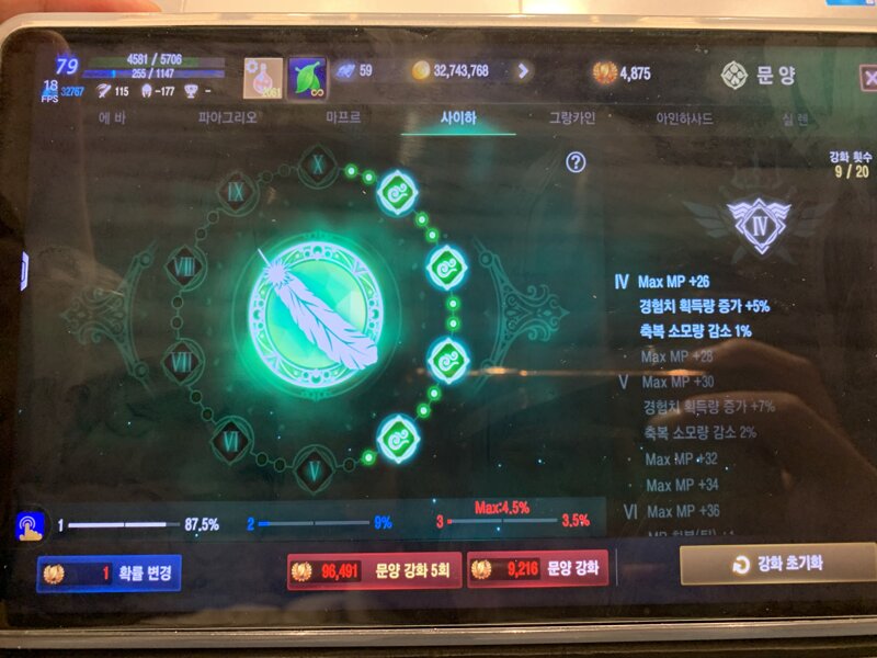 리니지m 인벤 에카셋 질문좀요 리니지m 인벤 자유 게시판
