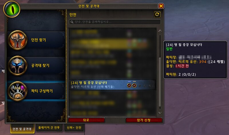 월드 오브 워크래프트 인벤 9월30일 오전 8시경에 본 쐐기모집팟 와우 인벤 쐐기돌 게시판