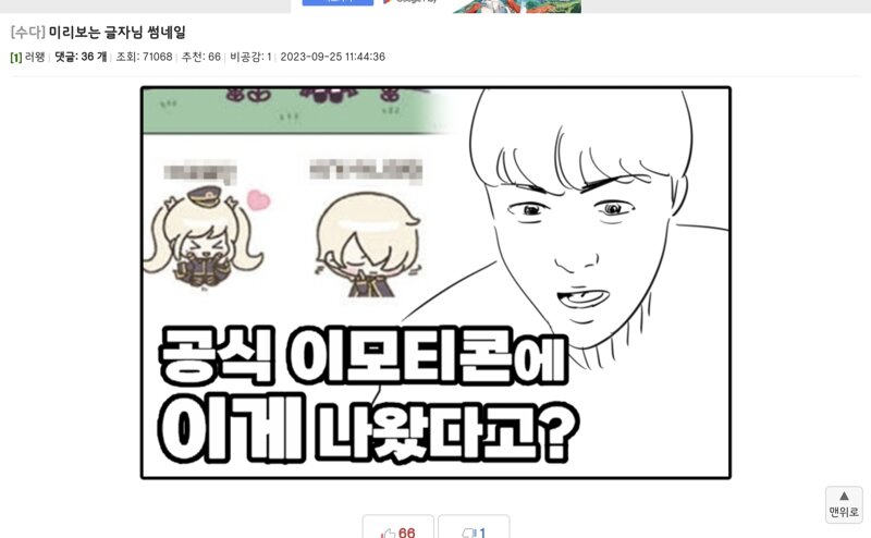 세글자 무료 썸네일 논란 ㄷㄷ 볼텍스 게이밍