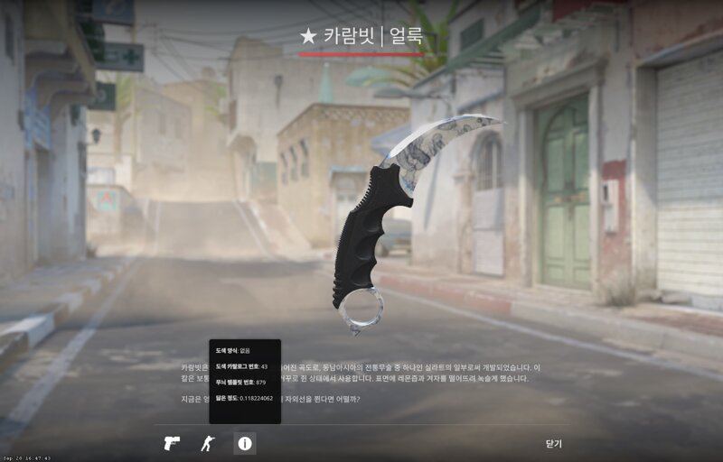 팟벤 카람빗 얼룩 거깨 팝니다 카스글옵csgo 팟벤