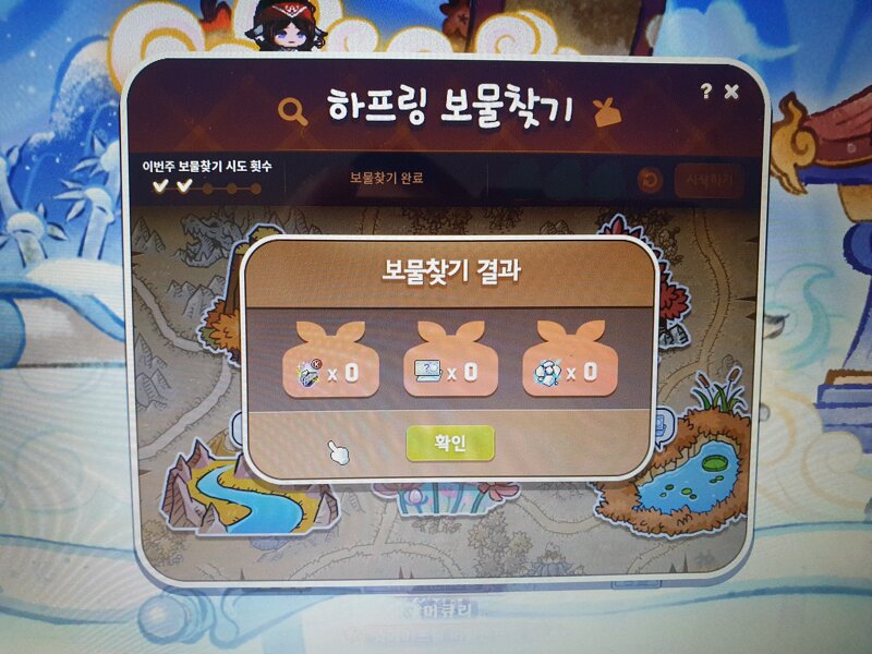 메이플스토리 인벤 이틀연속 보물찾기 잭팟 실화냐ㅋ 메이플스토리 인벤 자유게시판