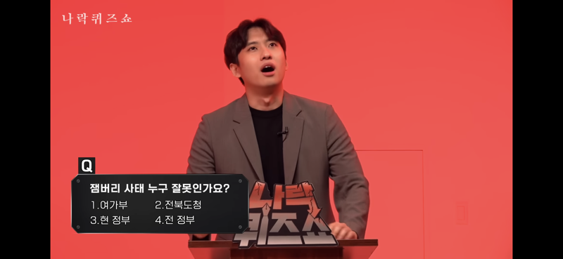 메이플스토리 인벤 잼버리 사태는 누구 잘못인가요 메이플스토리 인벤 자유게시판