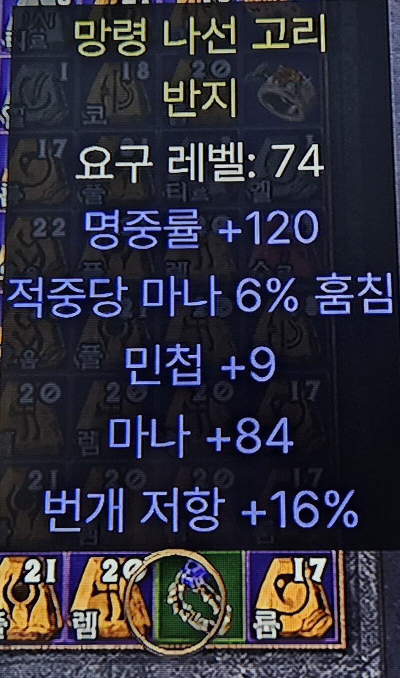 스텐 시세 문의 합니다 디아블로2 득템and자랑 게시판 디아블로2 인벤